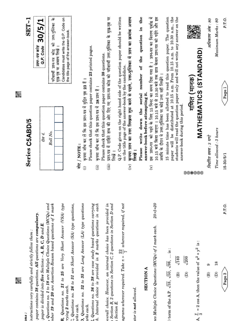 Board Set 5 Maths | PDF