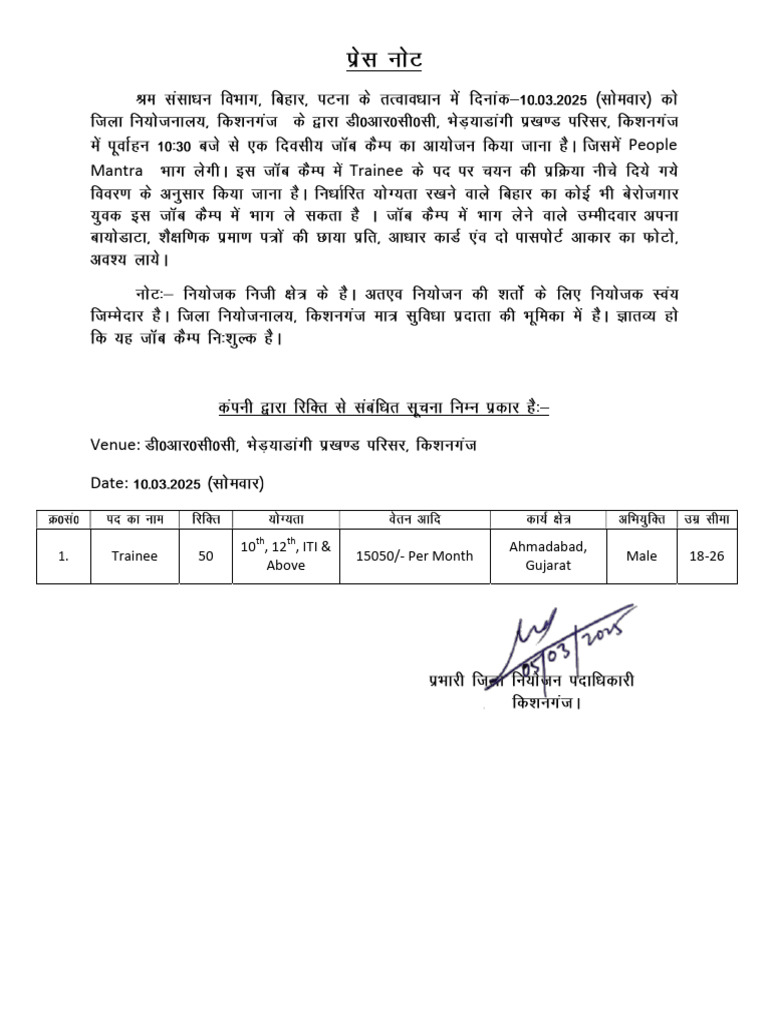 press note-3 (1) | PDF