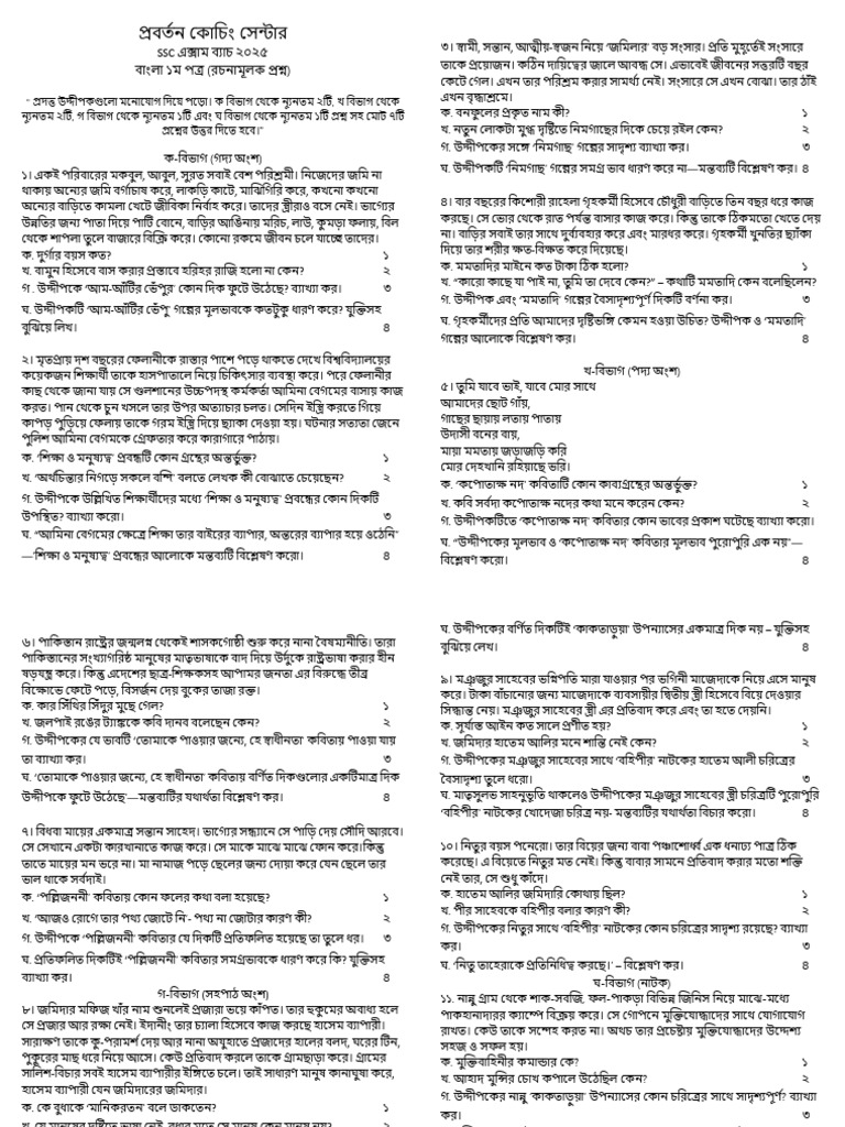 Bangla-CQ | PDF