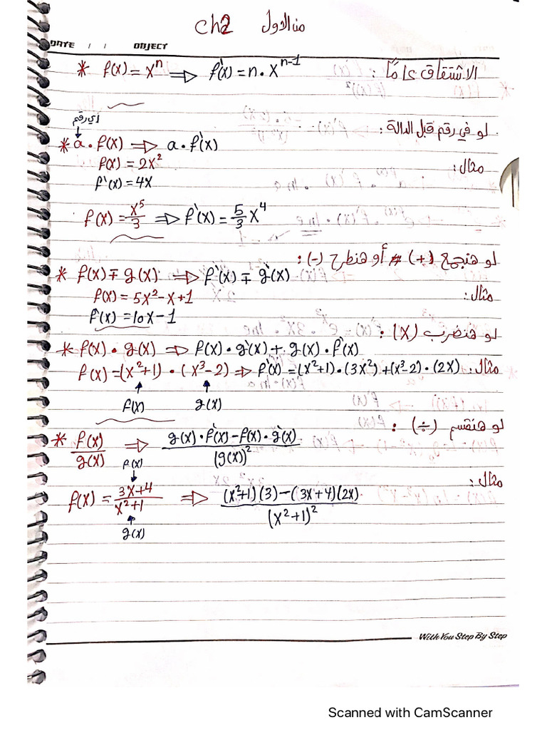 ملخص أول 6 دروس في ch2 math1 | PDF