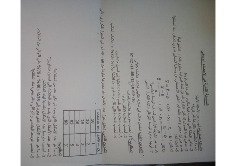 Image To PDF 20241031 16.42.32 | PDF