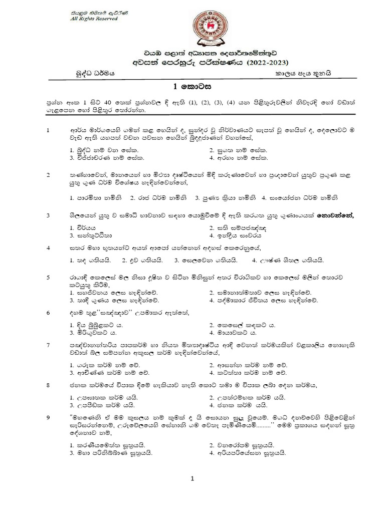 2024 O/L Buddhism Model Paper PDF | PDF