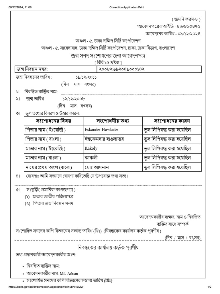 Correction Application Print | PDF