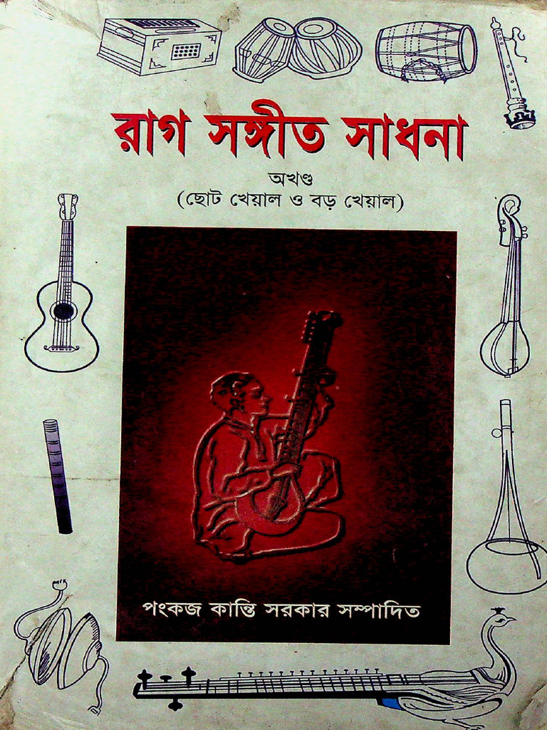 Raag Sangeet Sadhona | PDF