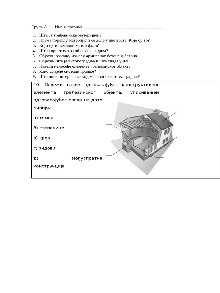 Tehnicko Test A | PDF