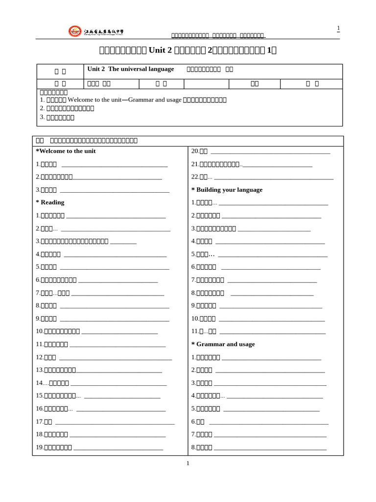 译林版选择性必修一B4U2 自主探究学时2 学生版 | PDF