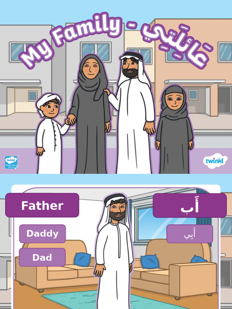 Ar Ui T 52762 My Family Powerpoint Arabic English - Ver - 1 | PDF