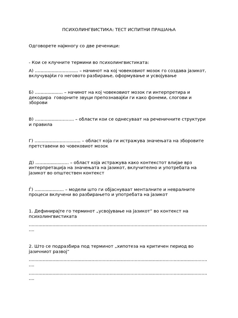 1 Test Ispitni Prasanja PL | PDF