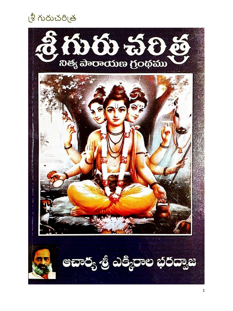 SRI GURU CHARITRA IN TELUGU by ACHARYA EKKIRALA BHARADWAJA | PDF