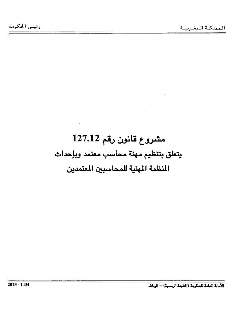 Lect 1127.12 0 | PDF