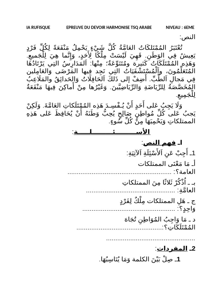 Devoir TSQ Arabe 6eme | PDF