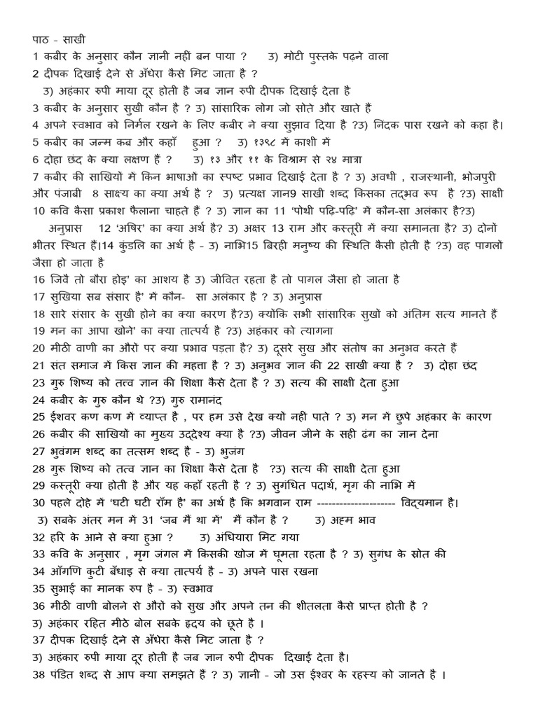 Sakhi Work Sheet Answers | PDF