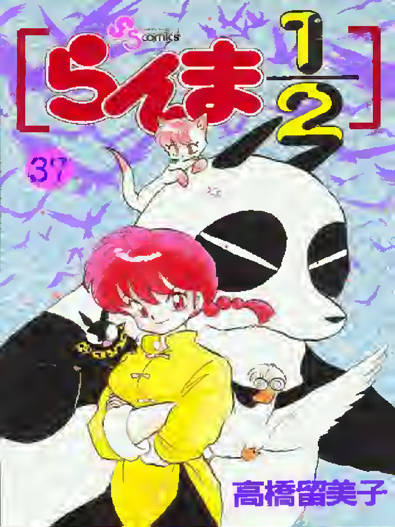 Ranma v37 | PDF