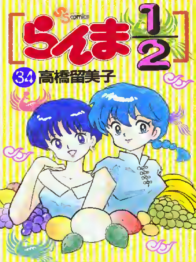 Ranma v34 | PDF