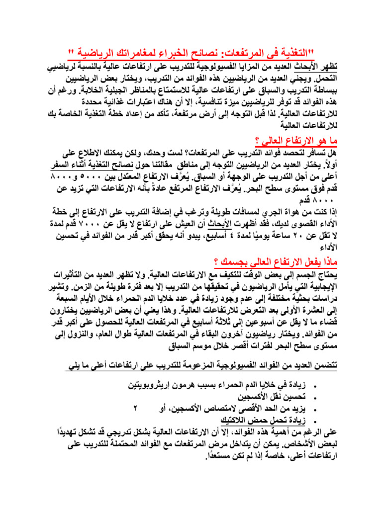 - مستند من Ali Atia | PDF