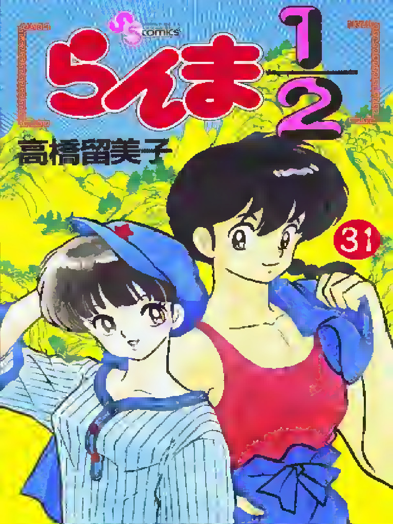 Ranma v31 | PDF