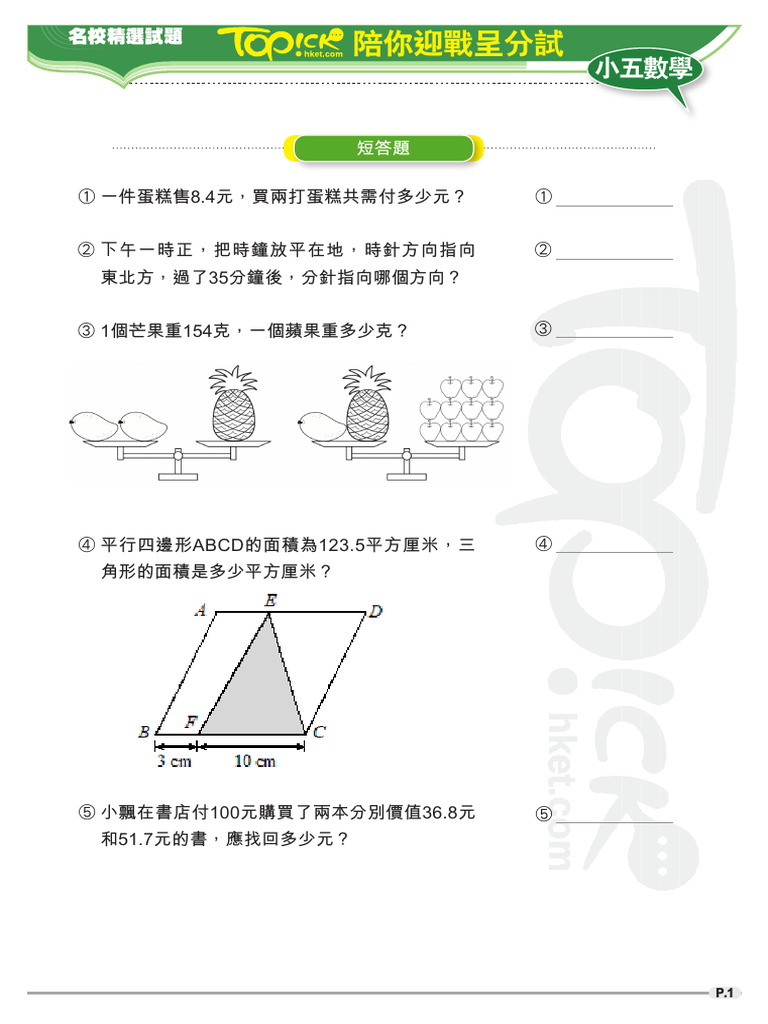 Mathematics_272_exercise | PDF