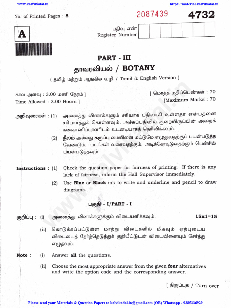 12th Botany Question Paper 2021 | PDF | Biology | Genetics