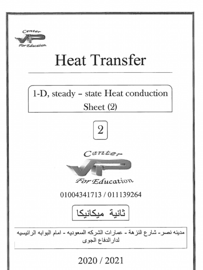 1D- Steady State Heat Conduction | PDF