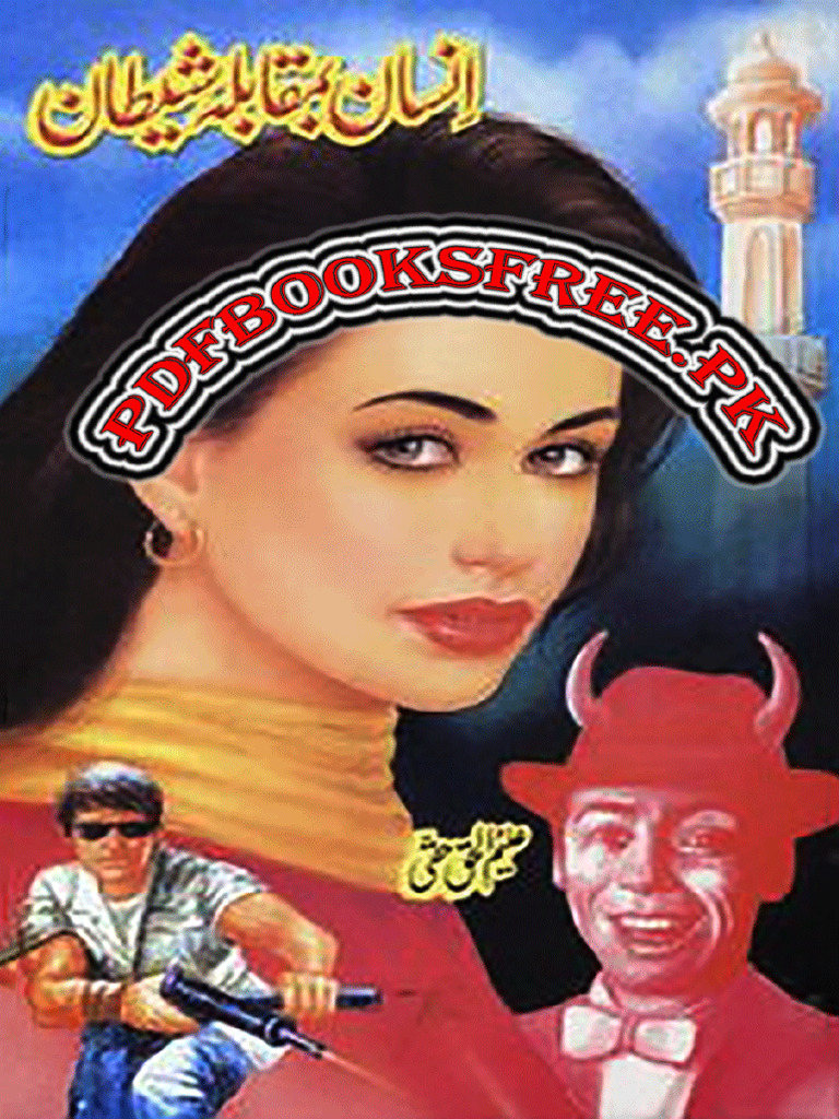 Insan Bamuqabla Shetan | PDF