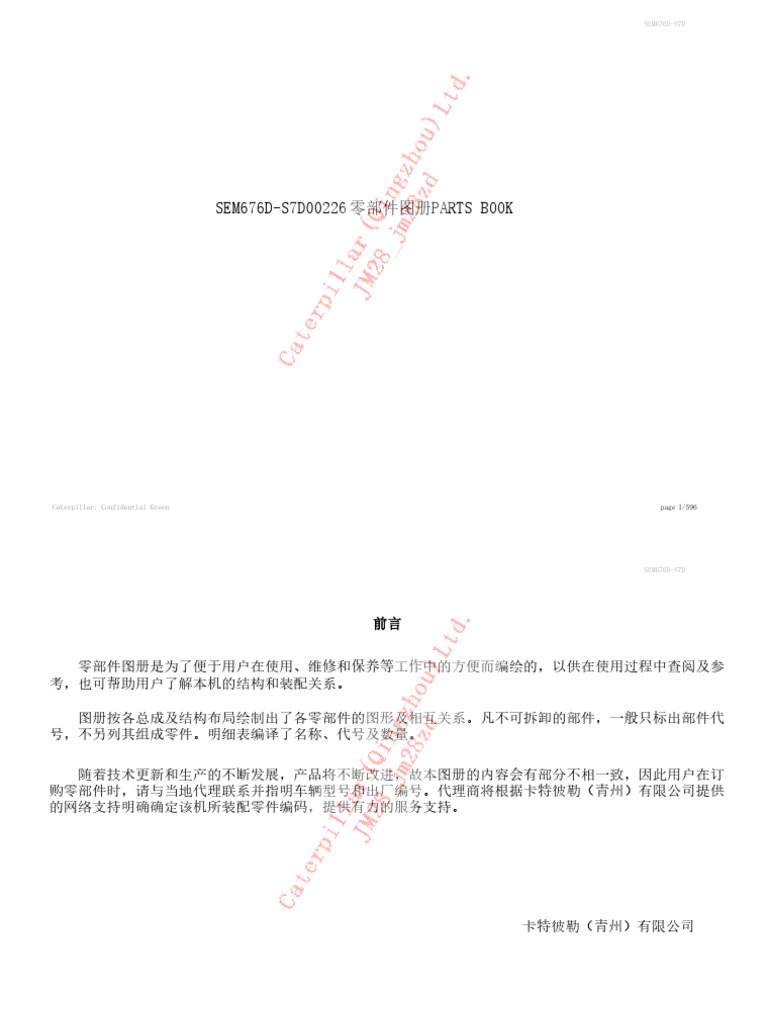 Catalog Sem 676D | PDF