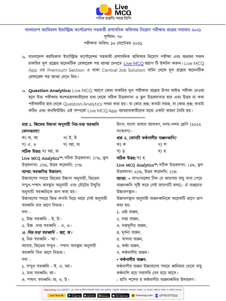 Bangladesh Chemical Industries Corporation Assistant Administrative ...