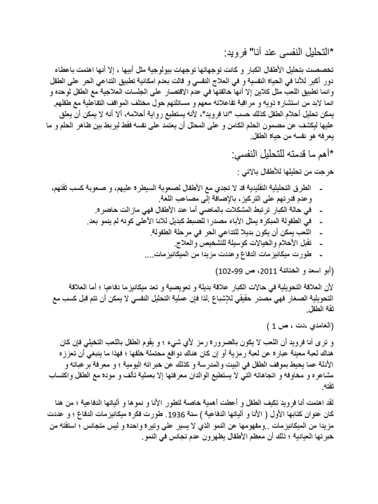 Anna Frued | PDF