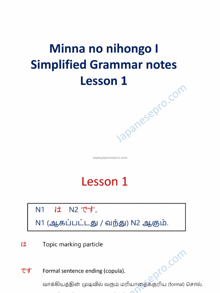 N5 Simplified Grammar Notes - Lessons 1 - 5 | PDF