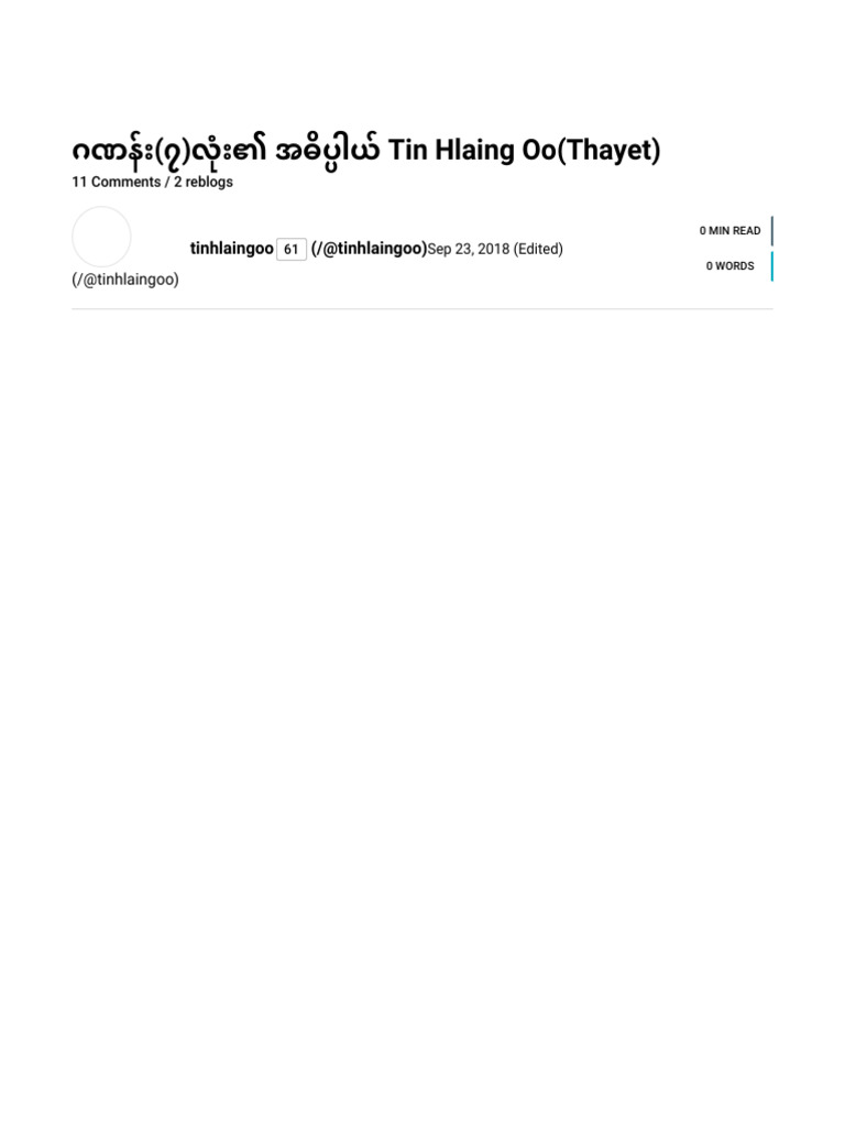 ဂဏန္း (၇) လုံး၏ အဓိပၸါယ္ Tin Hlaing Oo (Thayet) - PeakD | PDF