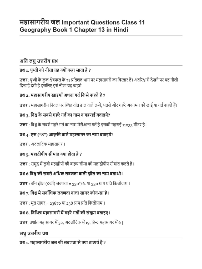 class-11-chapter-13-geography-book-1-important-questions-hindi-medium | PDF