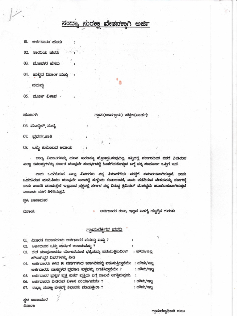 Sandhya Suraksha | PDF