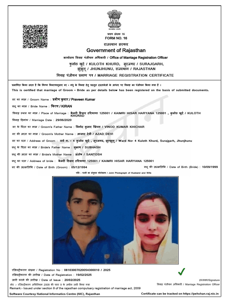 Government of Rajasthan: Form No. 16 | PDF