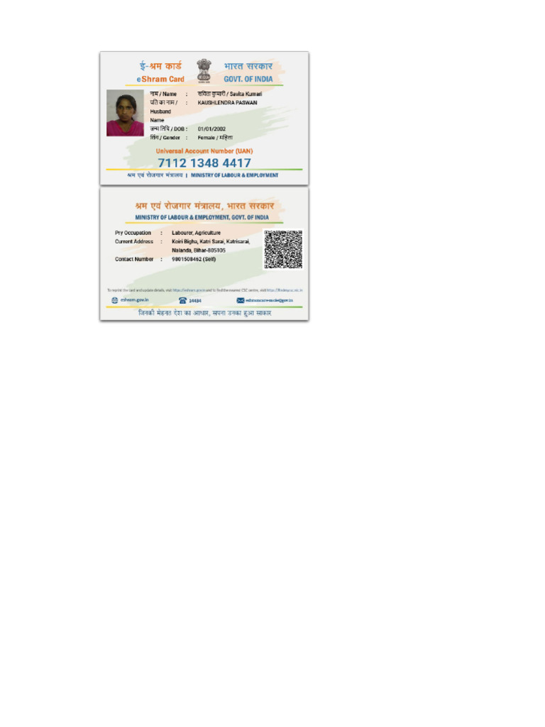 Uan Card 1 | PDF