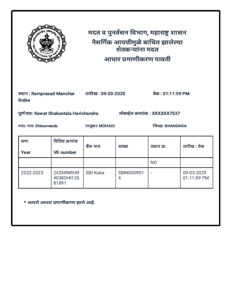 Panchnama Payment Disbursement | PDF