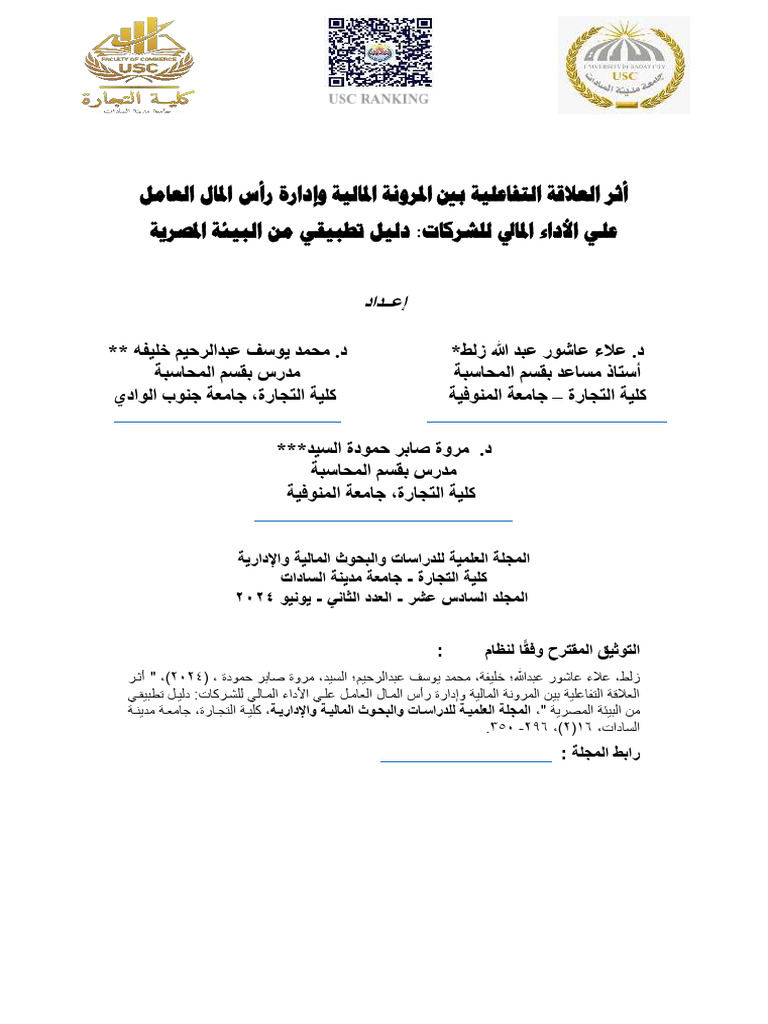 MASF Volume 16 Issue 2 Pages 296-350 | PDF