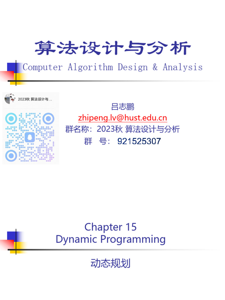 Chp15 DynamicProgramming | PDF