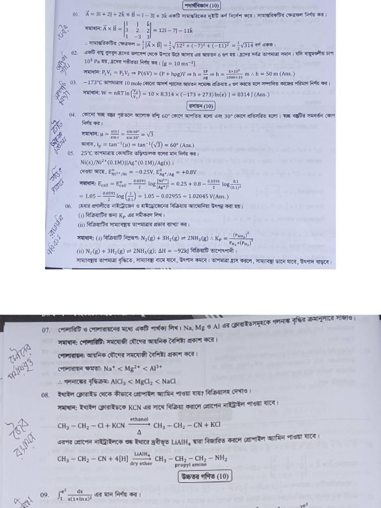 Du Special Model Test | PDF