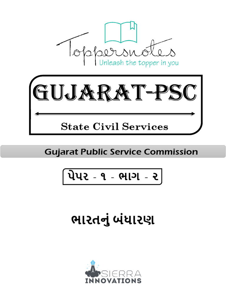 GPSC Sample Paper 1 Volume 2. Constitution | PDF