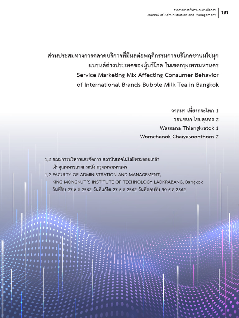 Tci Admin,+Journal+Manager,+181 194 | PDF