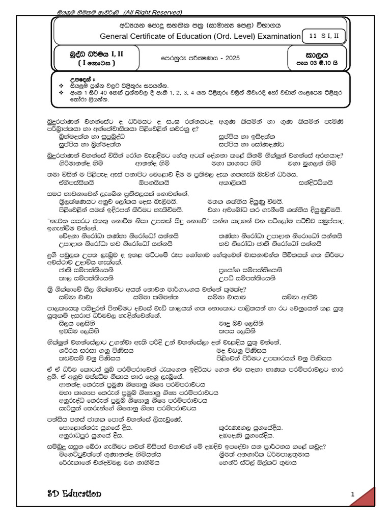 SD Education General Certificate Exam Guide | PDF