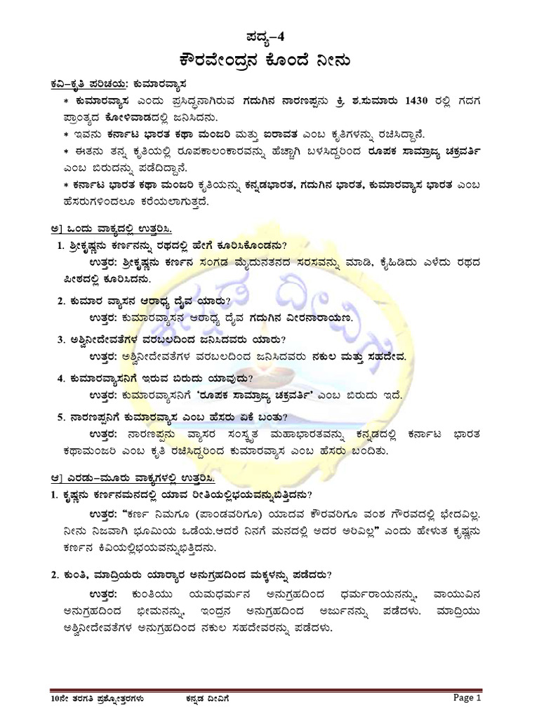 04-Kouravendrana Konde Neenu (10th Poem) - Kannadadeevige | PDF