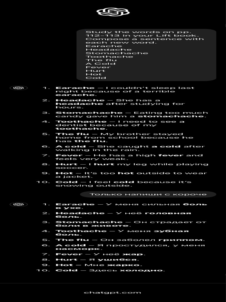 Health-related Symptoms Sentences | PDF