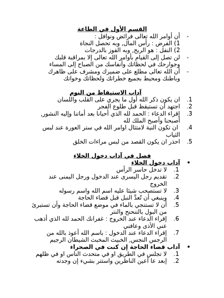 Nota Akhlak F4 | PDF