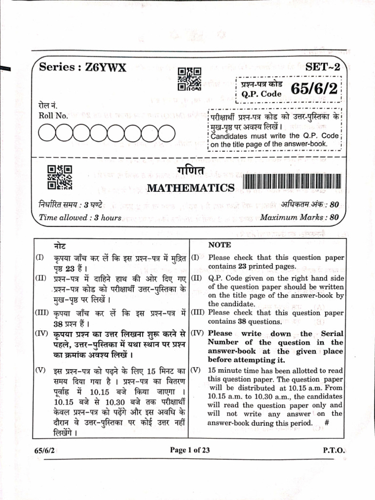 Class 12 Math Set 2 2025 | PDF
