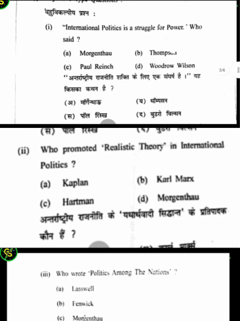 MCQ | PDF