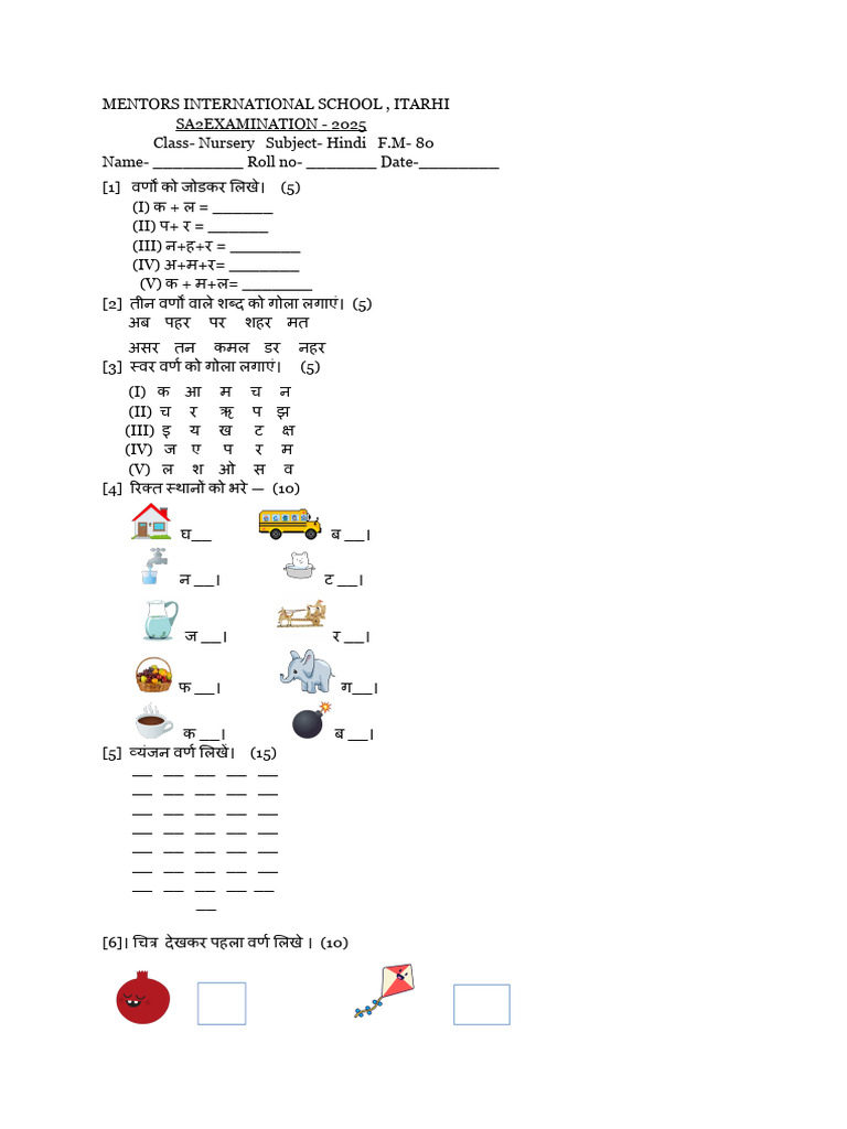 Class - Nursery, हिन्दी | PDF