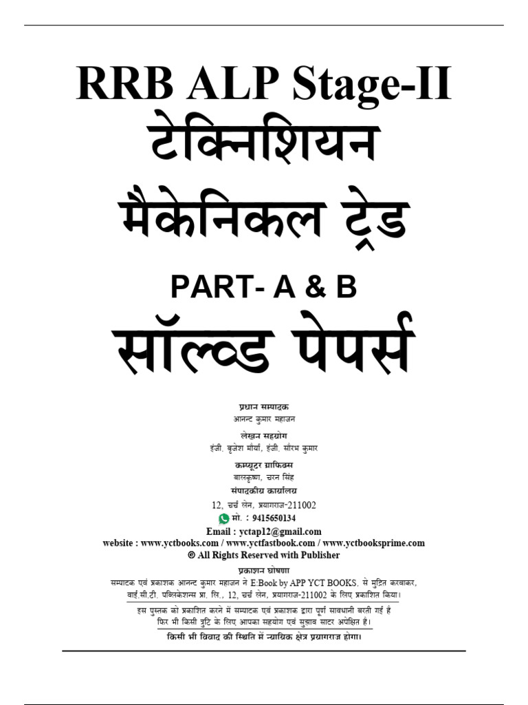 YCT 2024 25 RRB ALP Stage 2 Part A B ITI Trade Mechanical Group Hindi Medium | PDF