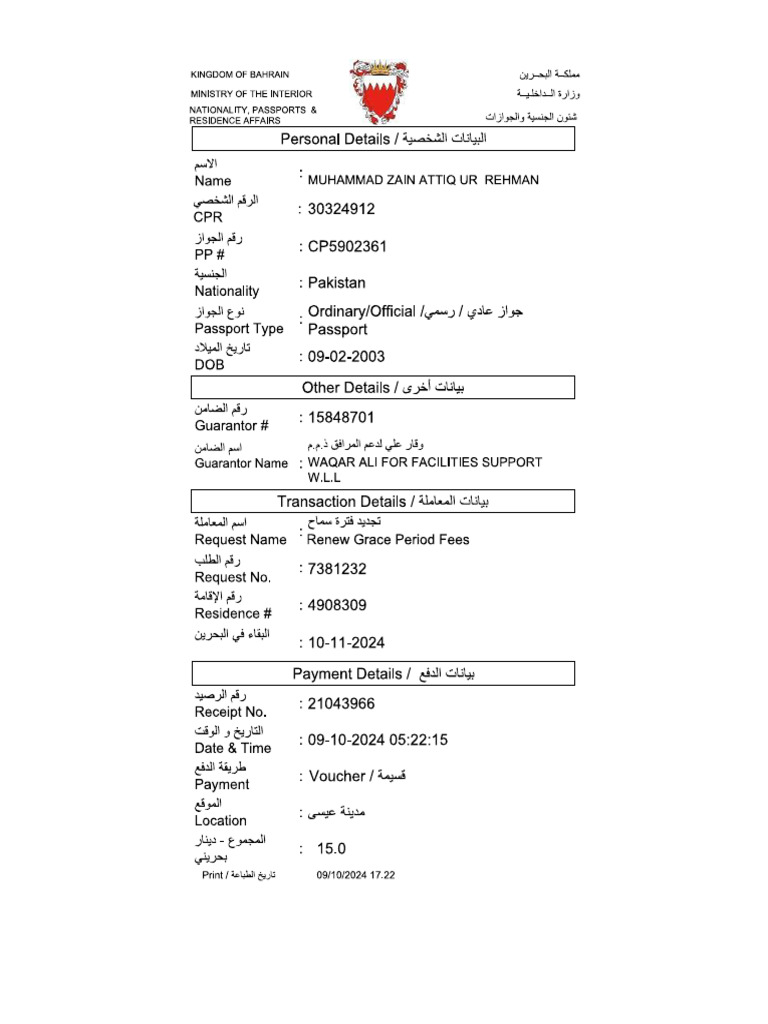 Zain Extension | PDF