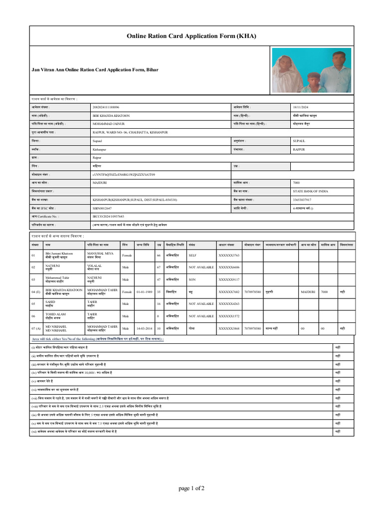 2082024111188896 | PDF