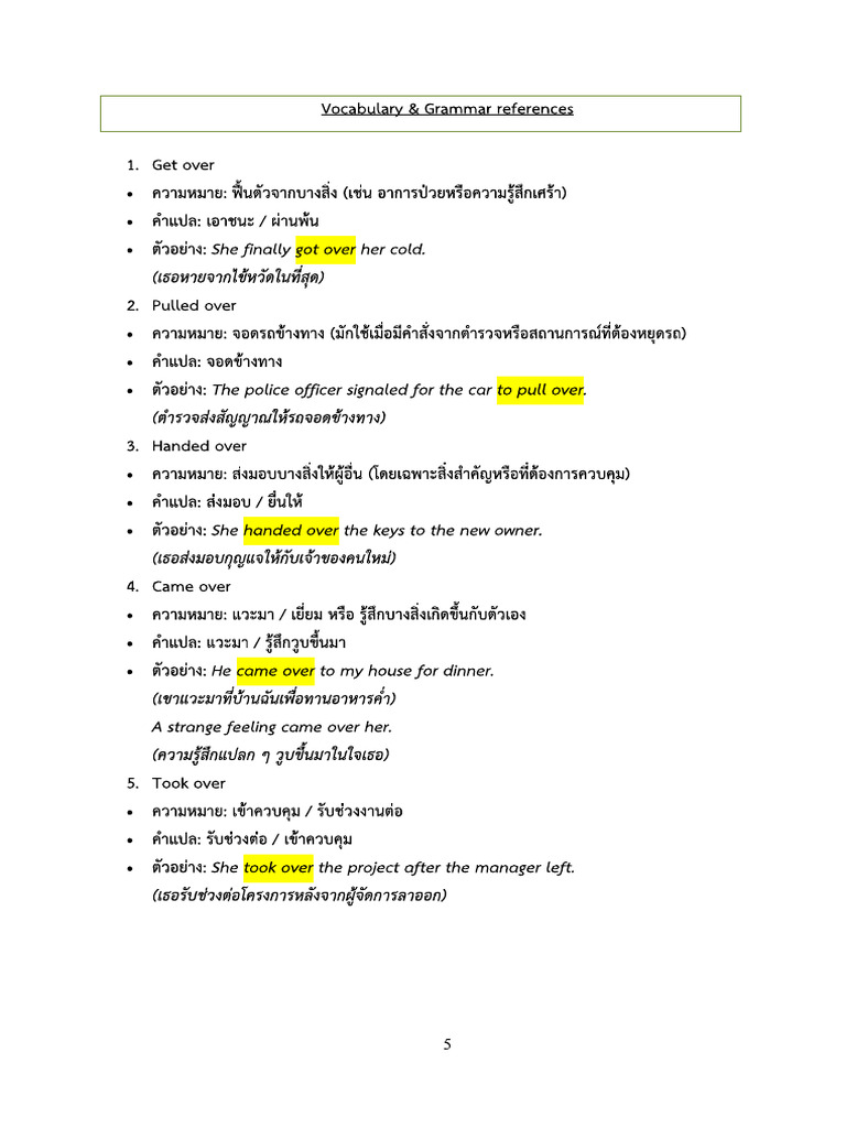 งาน Phrasal Verbs - Upbeat 5 (U4-6) | PDF